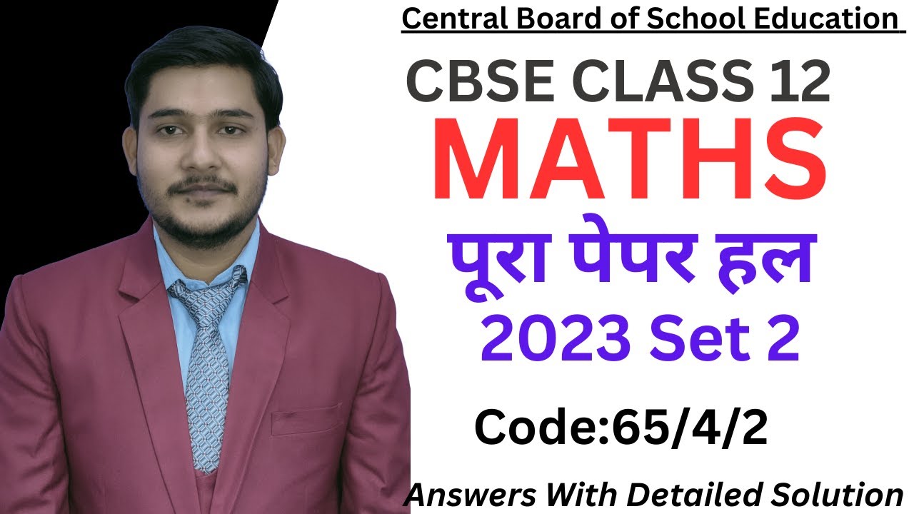 CBSE Class 12 Math Board Paper 2023 | Math Paper solution Set 2 | Code ...