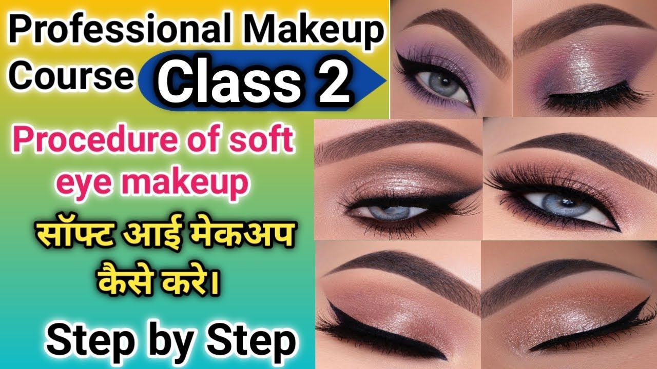 How to do soft eye makeup. सॉफ्ट आई मेकअप कैसे करे। Different Types of ...