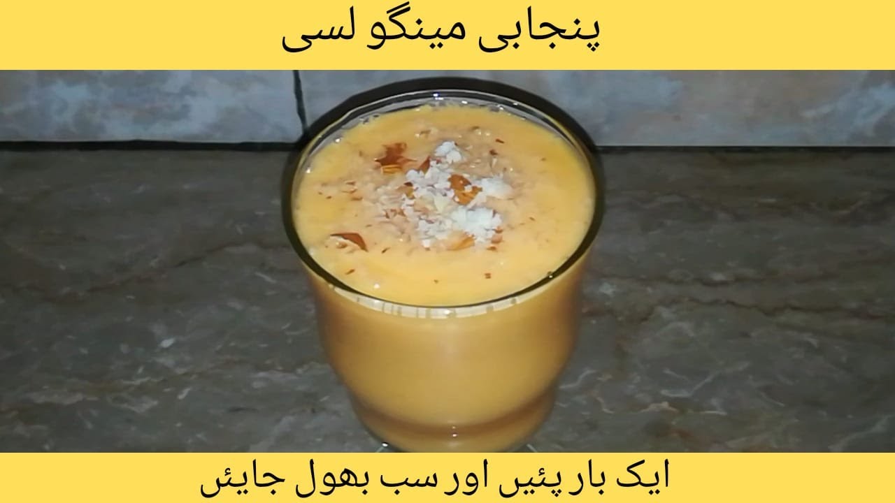 Punjabi Mango Lassi - By Pakistan Food Street - YouTube