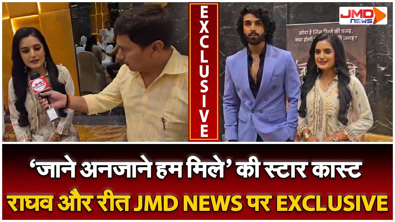 TV Serial के लीड Actor पहुंचे Lucknow, JMD NEWS ने Raghav और Reet से की ...
