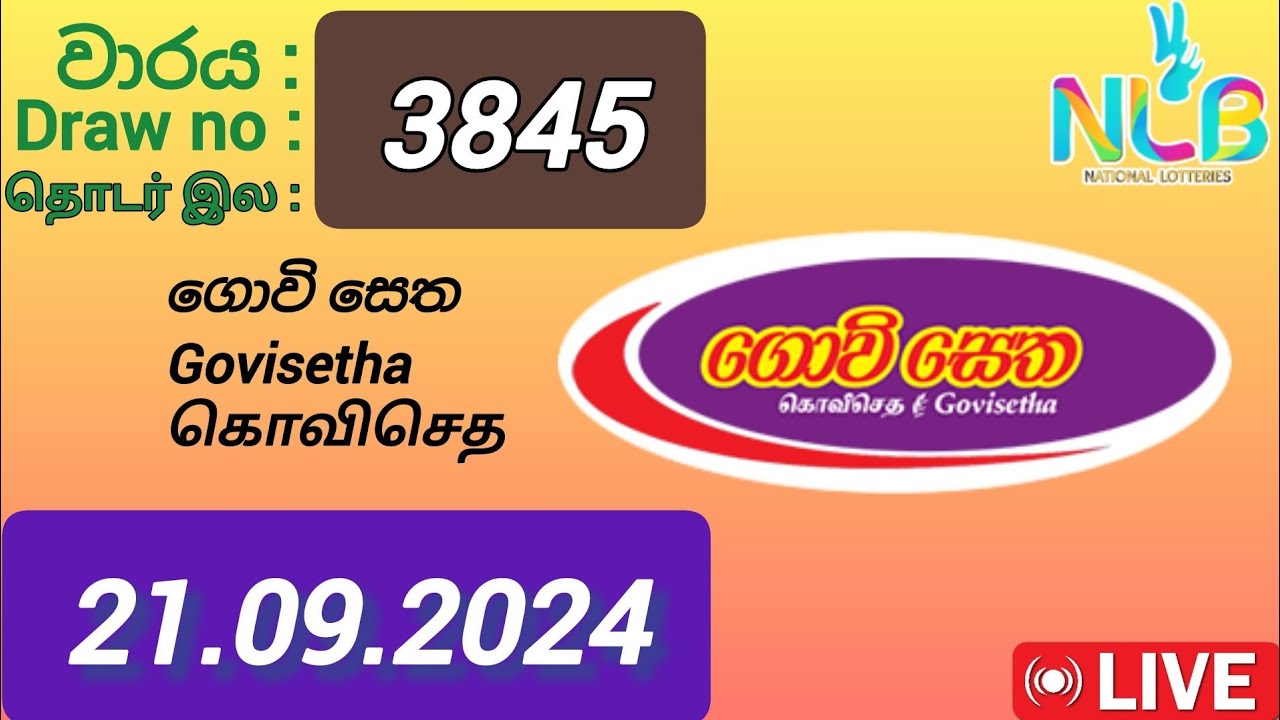 Govisetha 3845 21.09.2024 Today / ගොවි සෙත DLB NLB Lottery result - YouTube