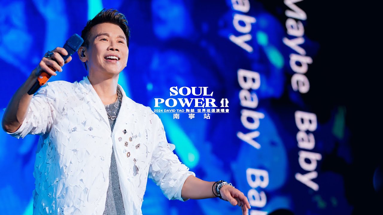【Vlog #8】陶喆 David Tao | Soul Power II 2024 World Tour | 南寧 - YouTube