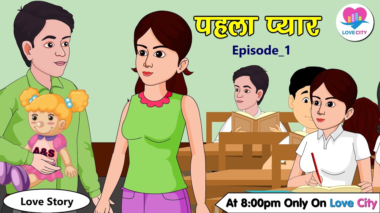 पहला प्यार | Pahla Pyar_Ep. 1 | Love Story | Bedtime Stories | Hindi ...