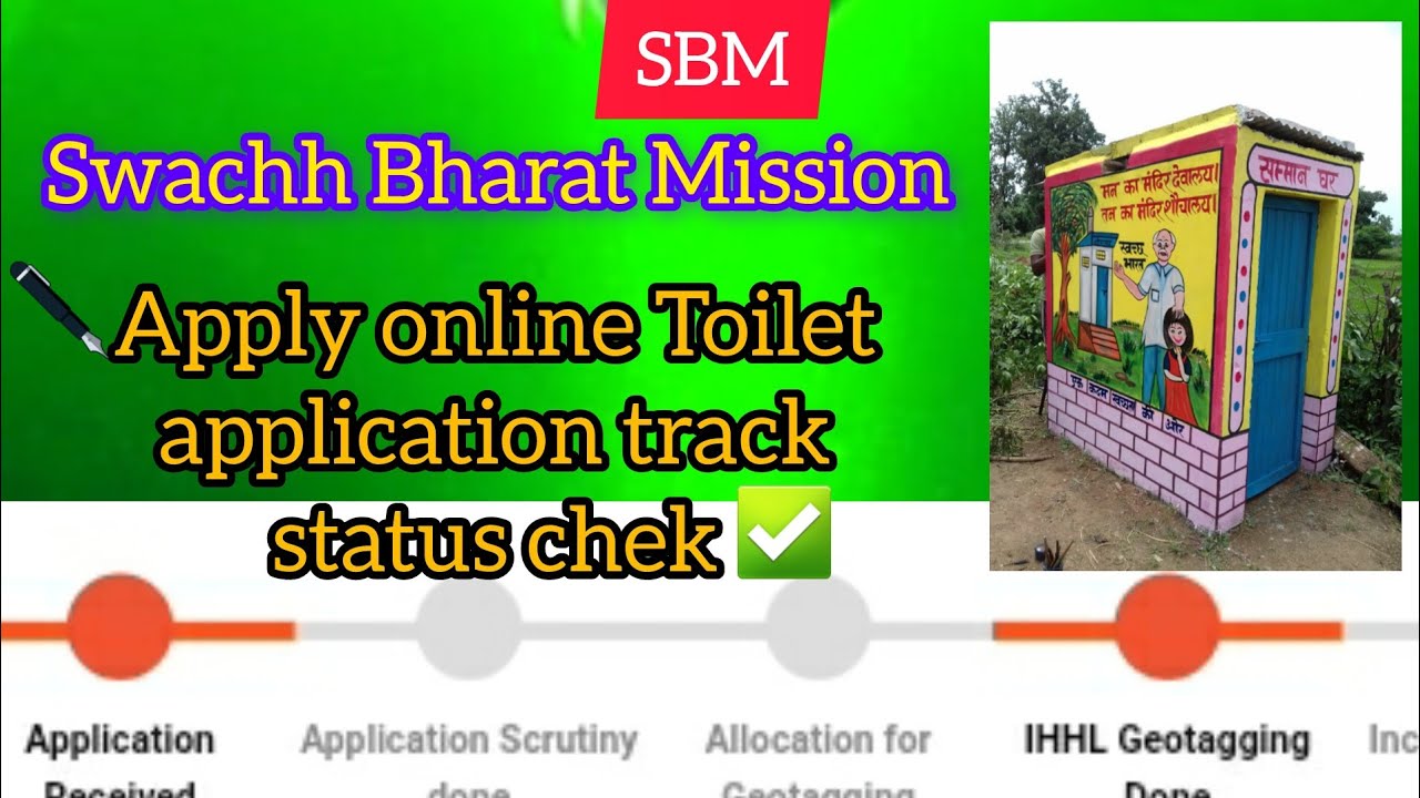 SBM Toilet track status | sbm status chek 2024 | sbm status chek list ...