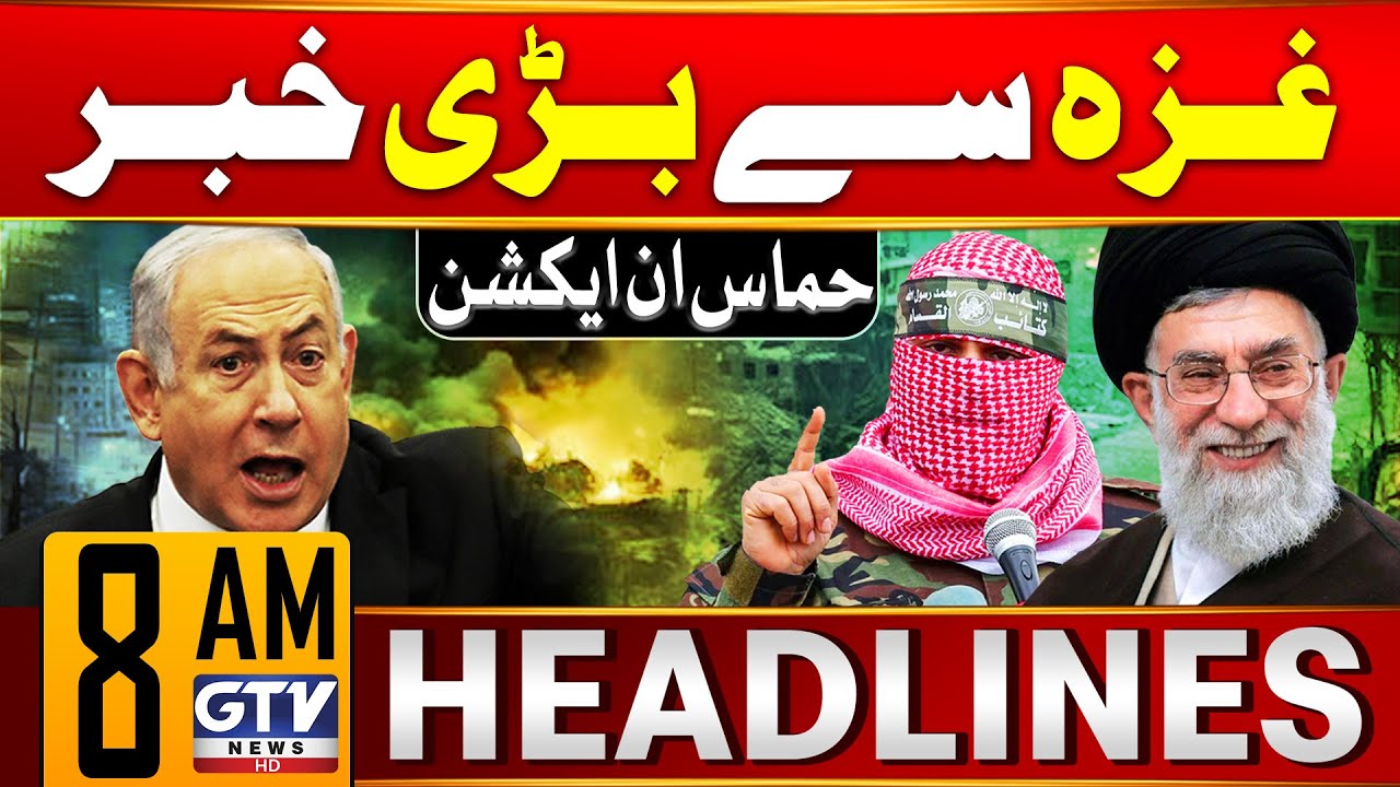 Big News From Gaza | 8 AM News Headlines | Middle East Latest Update ...