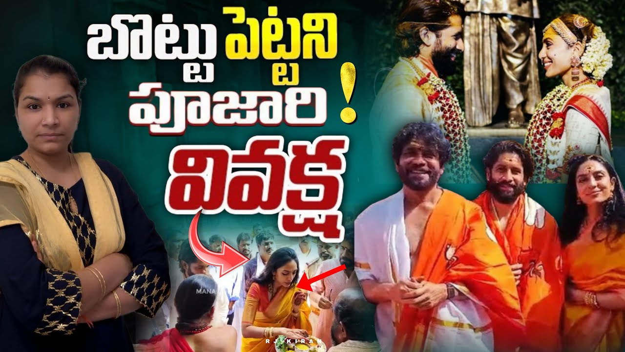 Shobitha dhulipala - nagachaitanya tempe visit ।। Why so much hate on ...