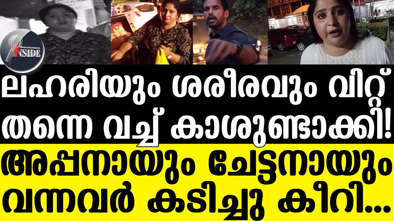 നടുക്കുന്ന വെളിപ്പെടുത്തലോടെ പൊട്ടിക്കരഞ്ഞ് നടി അശ്വതി ബാബു | Aswathy ...