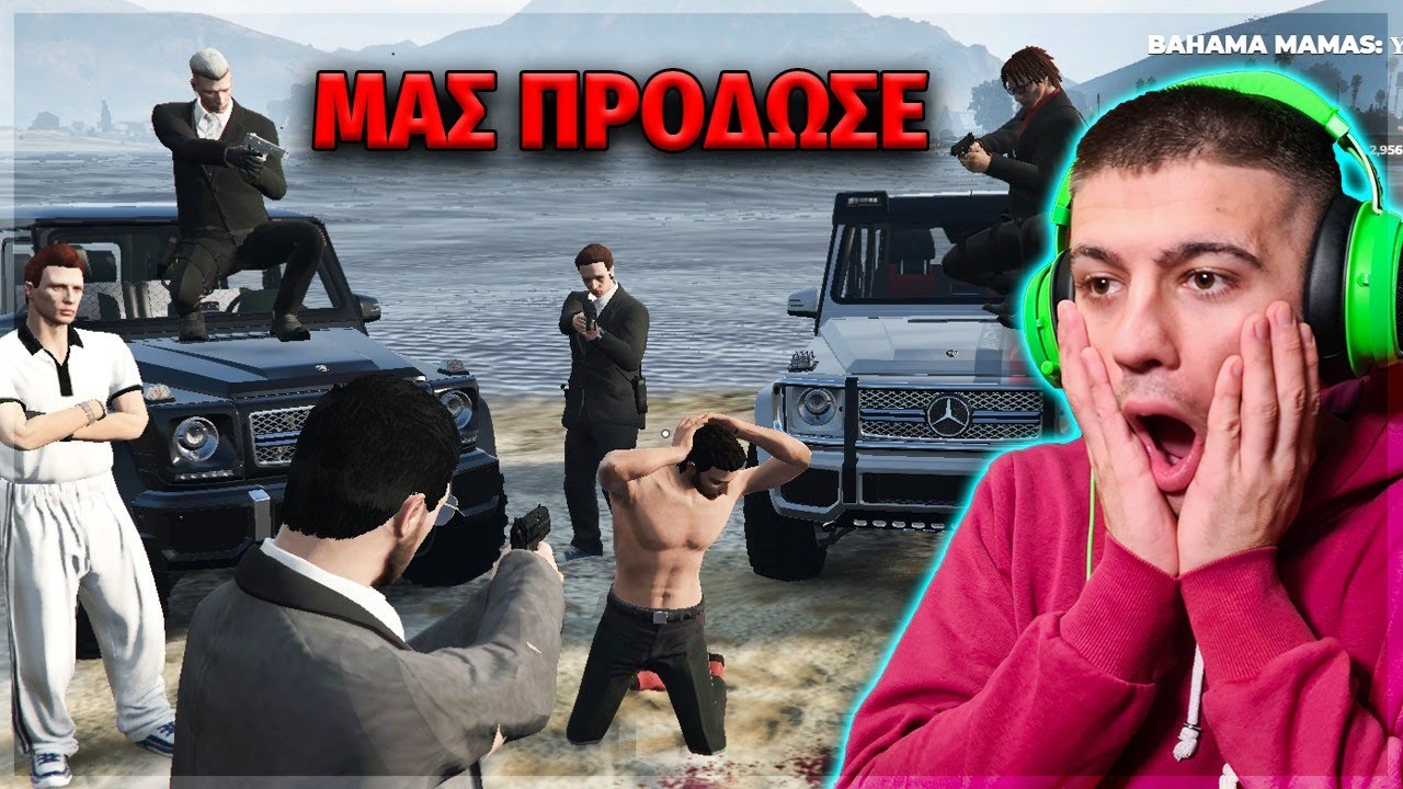 ΒΑΣΑΝΙΣΑΜΕ ΤΟΝ ΠΡΟΔΟΤΗ! Έμπλεξε με λάθος άτομα... GTA RP - YouTube