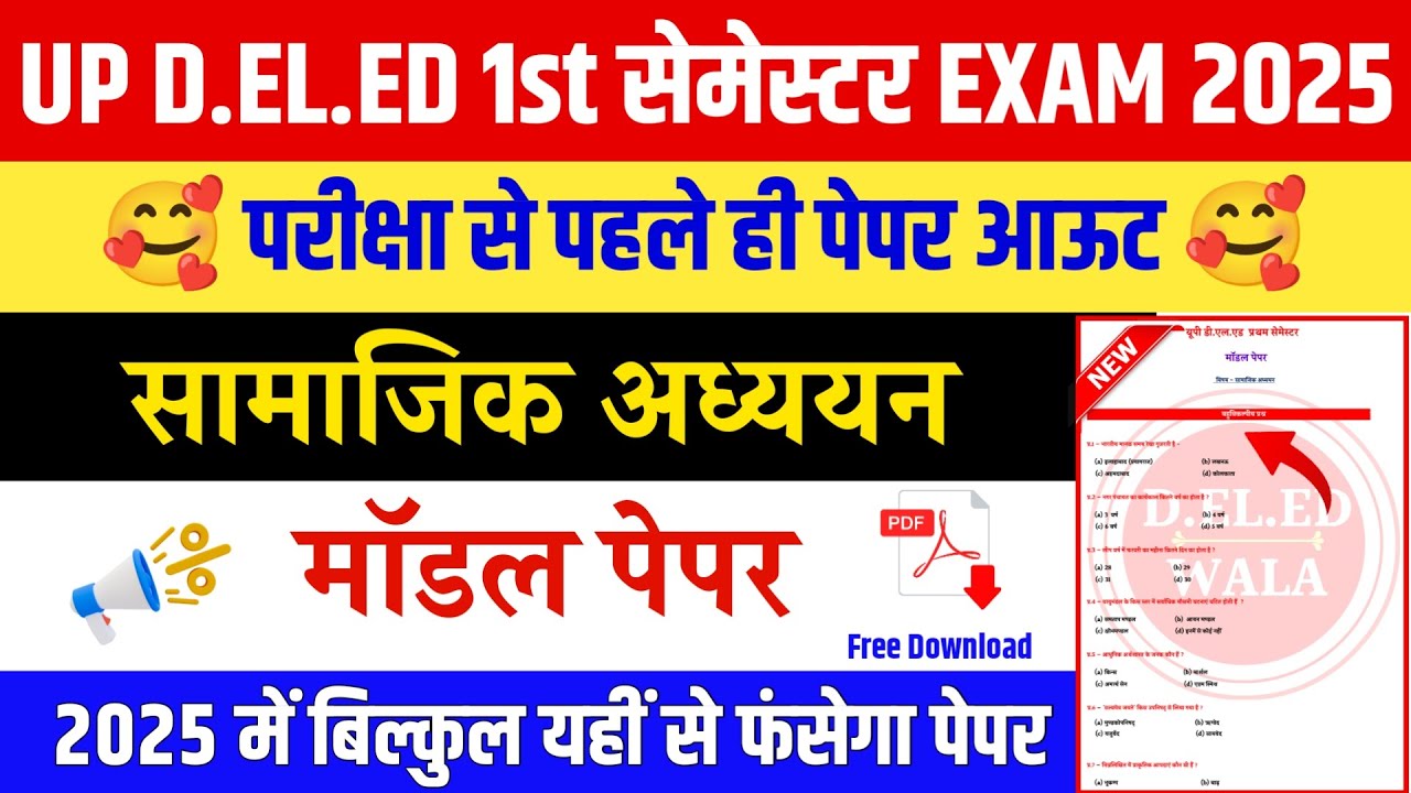 Up deled 1st sem model paper | UP DELED 1st sem social studies paper ...