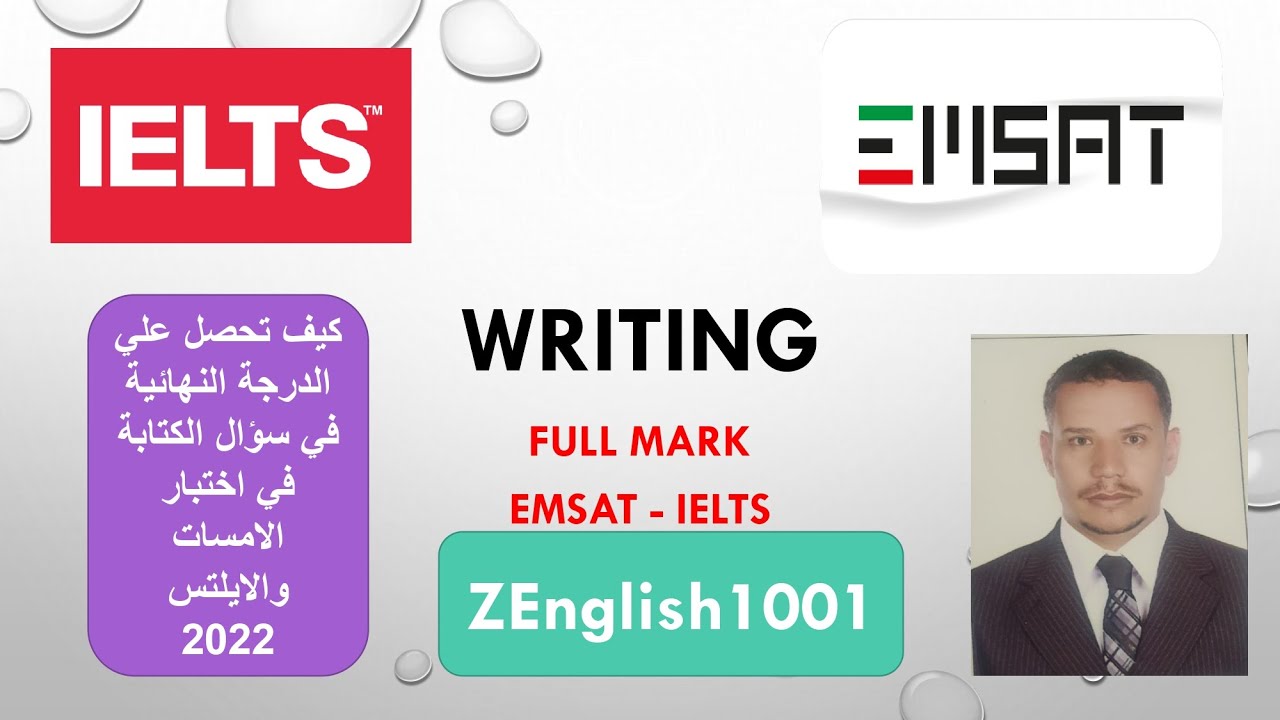 EMSAT - ENGLISH - Writing Strategy - PART (1) 2023. امسات انجليزي - YouTube