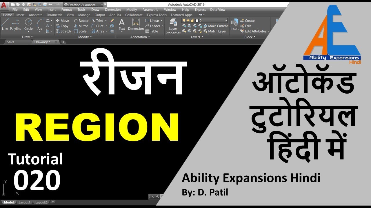 Region Command In Autocad In Hindi How To Create Region In Autocad region-command-in-autocad-in-hindi-how-to-create-region-in-autocad
