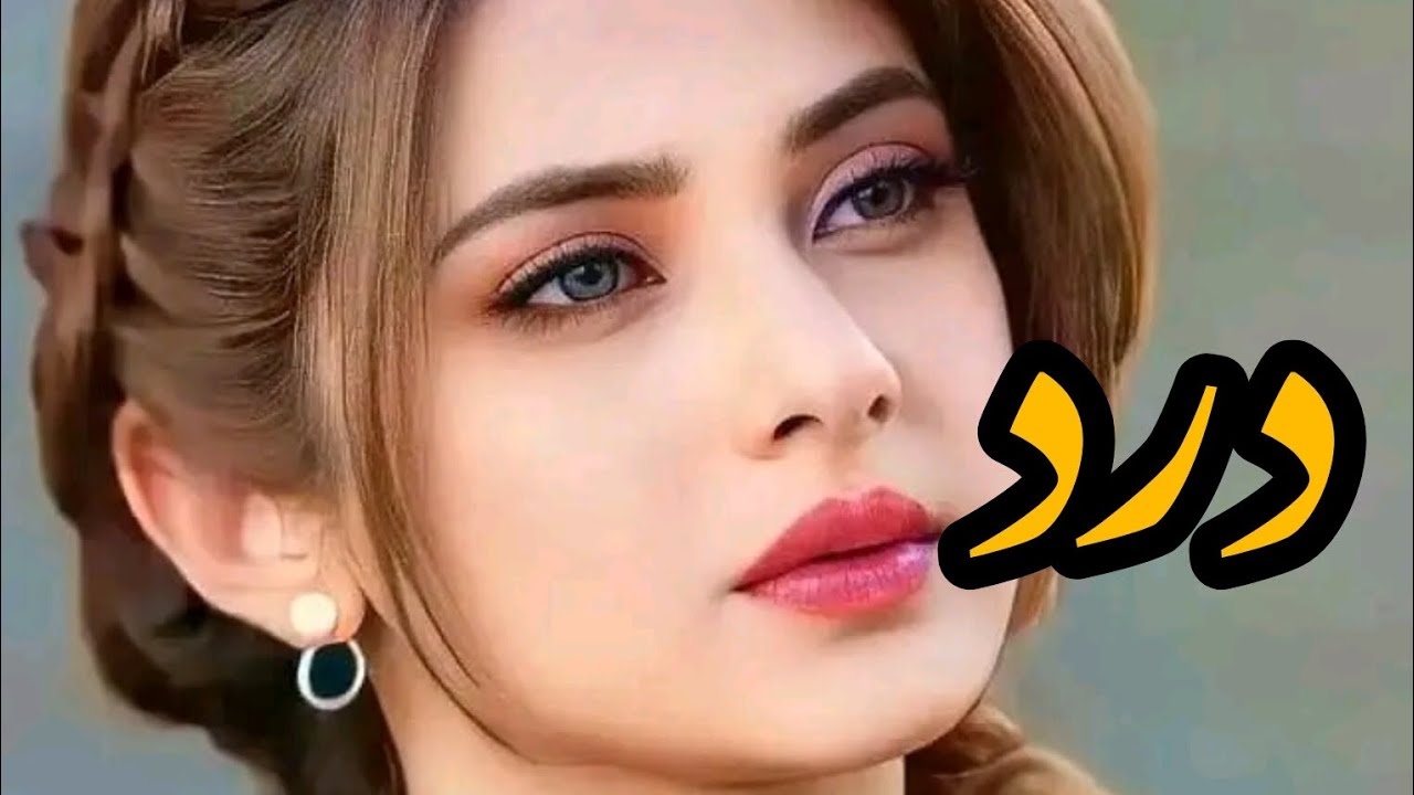 Dard Story Part 37 - YouTube