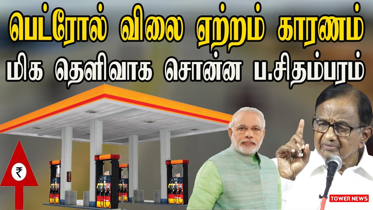 PA Chidambaram Speech | PA Chidambaram About Stalin DMK | PA ...