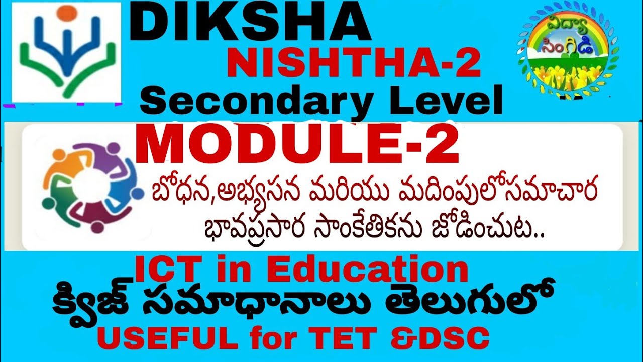NISHTHA-2#DIKSHA, Module-2(TS CO-2)ICT in Education ( QUIZ Answers)బోధన ,అభ్యసన మదింపులో ICT ...