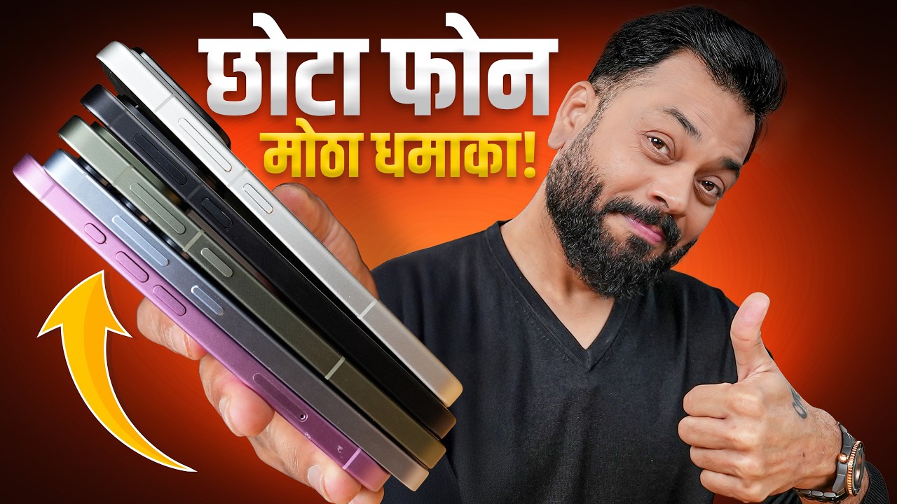 Best Compact Smartphones of 2025 ⚡ Which One Should You Buy? - YouTube