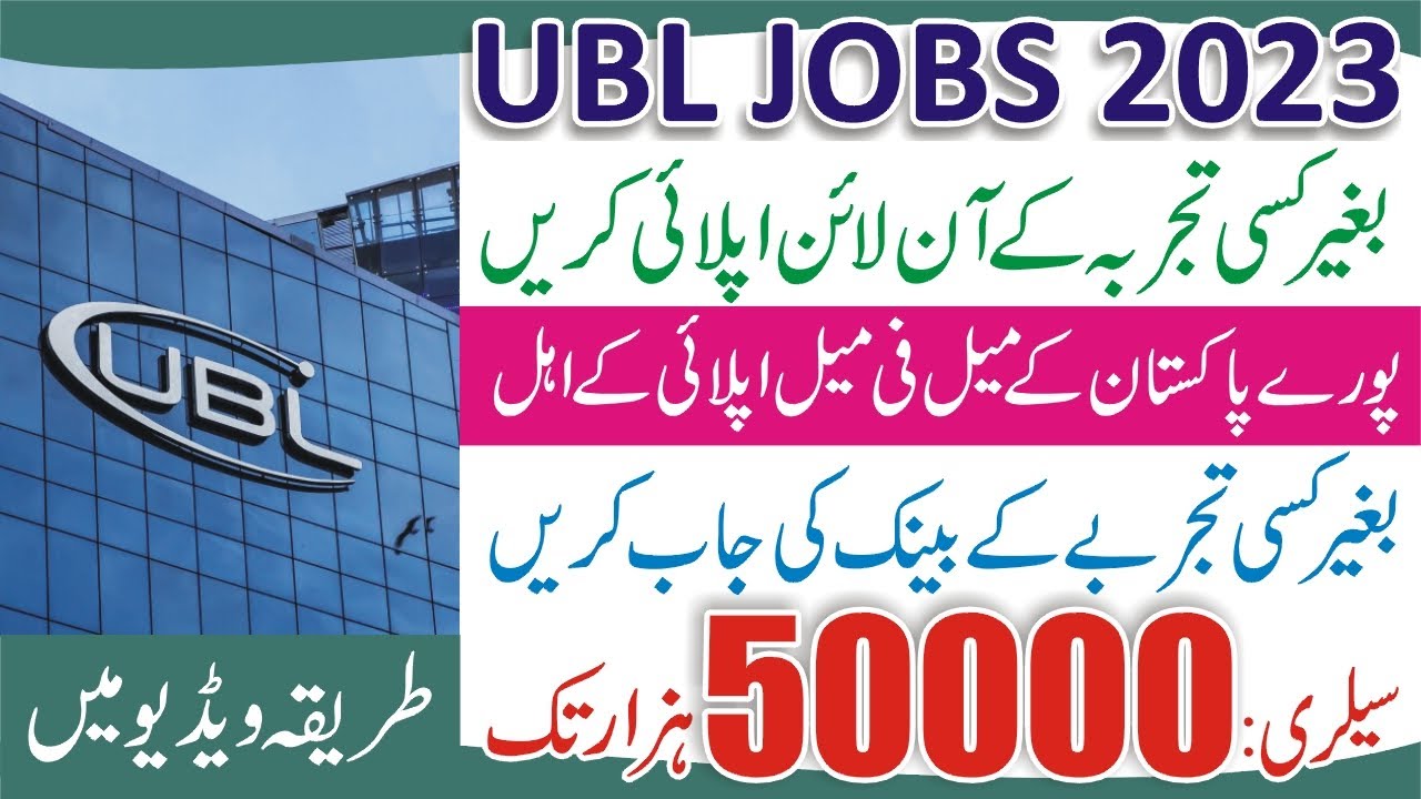 UBL Bank Jobs 2023 Apply Online - Bank Jobs for Fresher 2023 - UBL Jobs ...