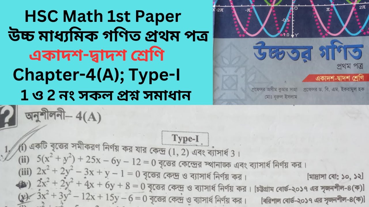 Circle || বৃত্ত || HSC Higher Math 1st paper Chapter 4(A) | HSC Higher ...