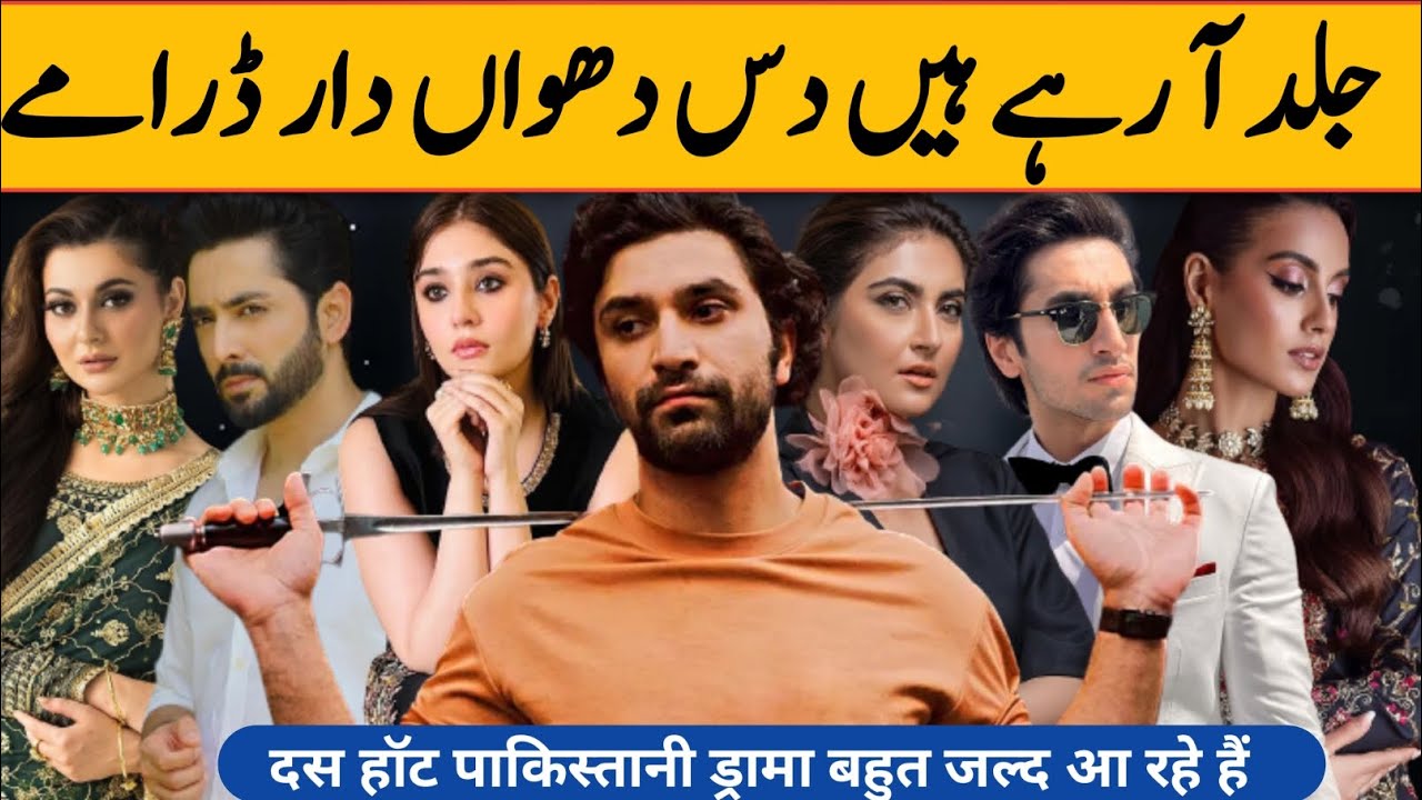 Top 10 Upcoming Pakistani Dramas 2023 | New Pakistani Dramas 2023 - YouTube
