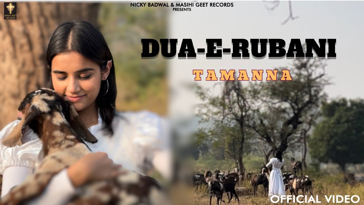 DUA - E - RUBANI / TAMANNA / DEVOTIONAL SONG 2023 - YouTube