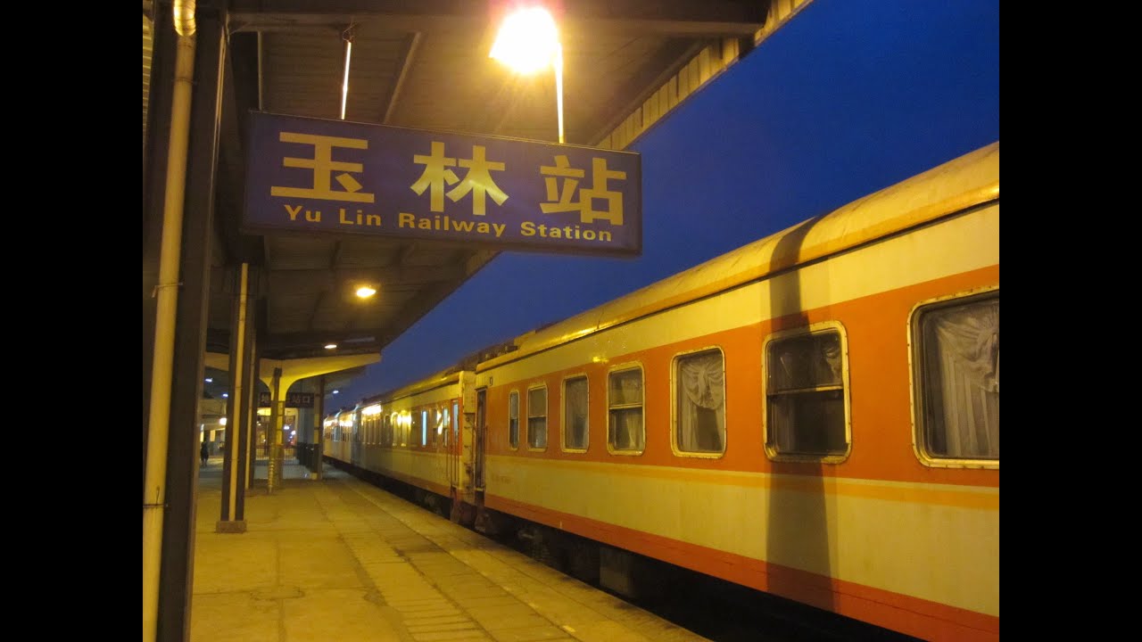 This is China (TIC) - Taking a long-distance train - Hard sleeper/硬卧 ...