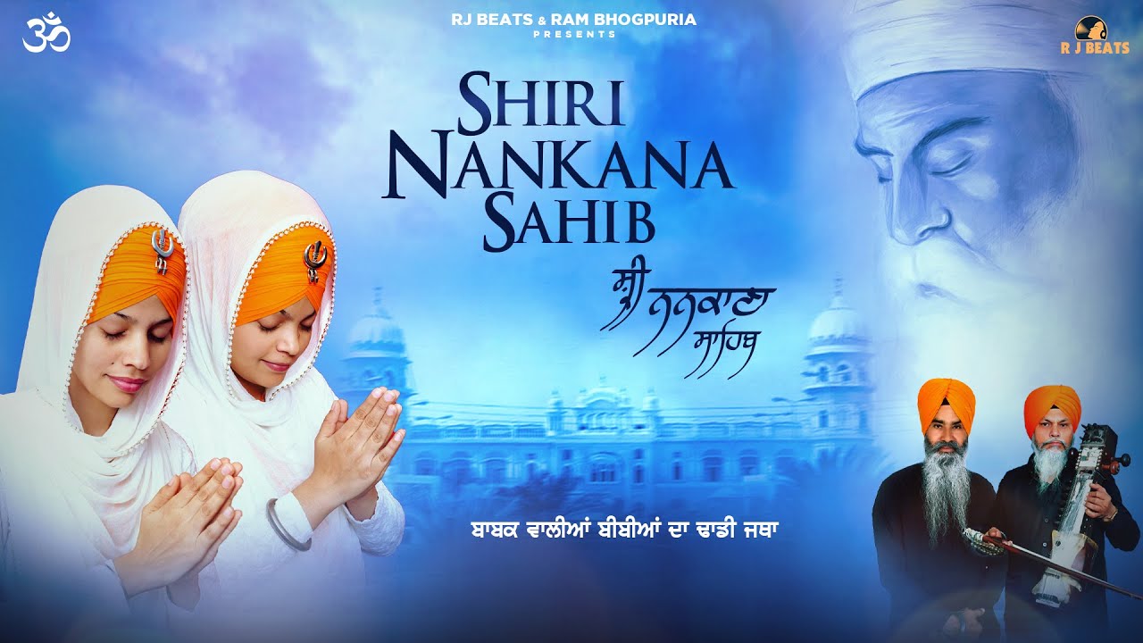 SHIRI NANKANA SAHIB | Full Video | Babak Wallian Bibian | Ram Bhogpuria ...