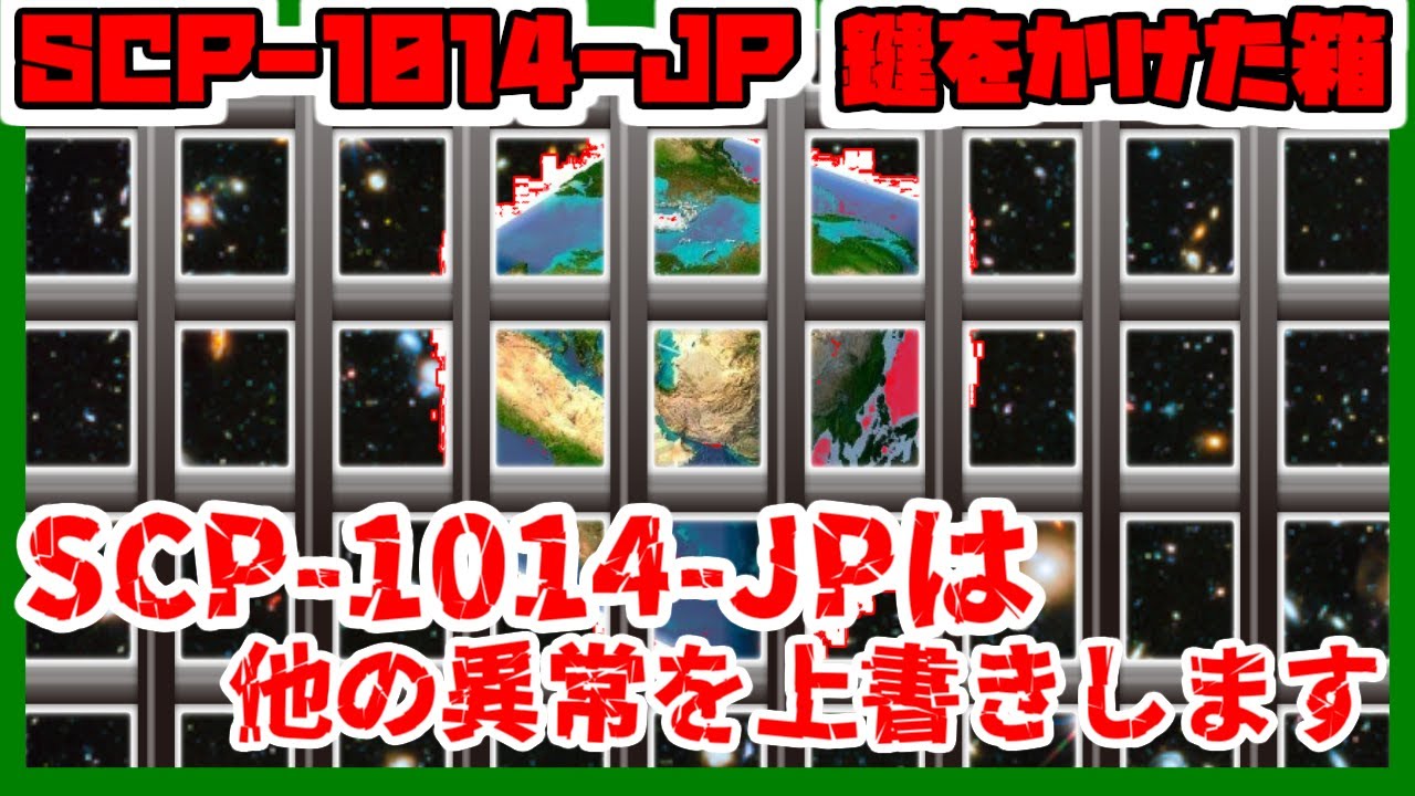 【ゆっくりSCP紹介】SCP-1046-JP【鍵をかけた柩】Episode of Safe - YouTube