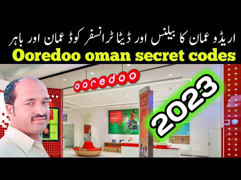 ooredoo oman secret codes | ooredoo oman deta share | ooredoo credet ...