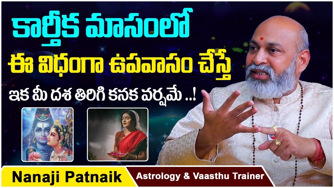 How To Do Fasting In Karthika Masam || Karthika Upavasam || Karthika ...