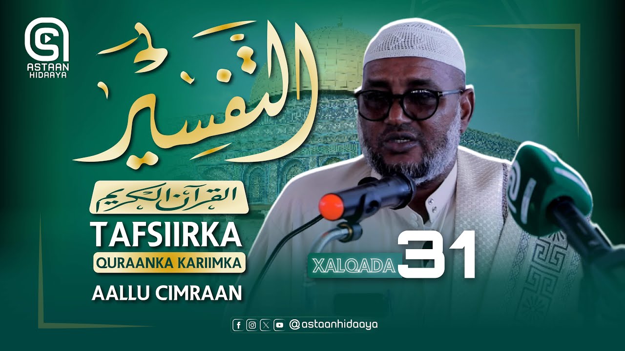 Maxay yahiin Xaqa Raga leeyahiin ee ladayacay? - YouTube