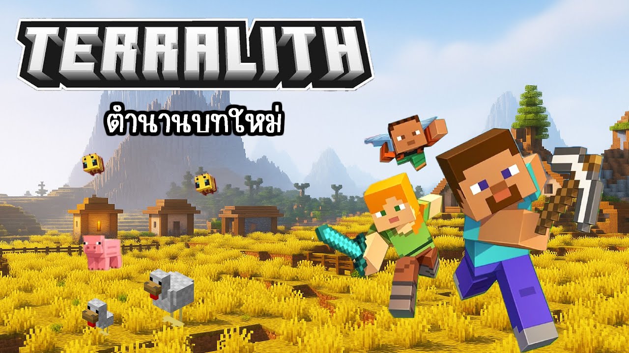 Minecraft Terralith | ดำดินและสร้างอควาเรียมส่วนตัว Ep.2 - YouTube