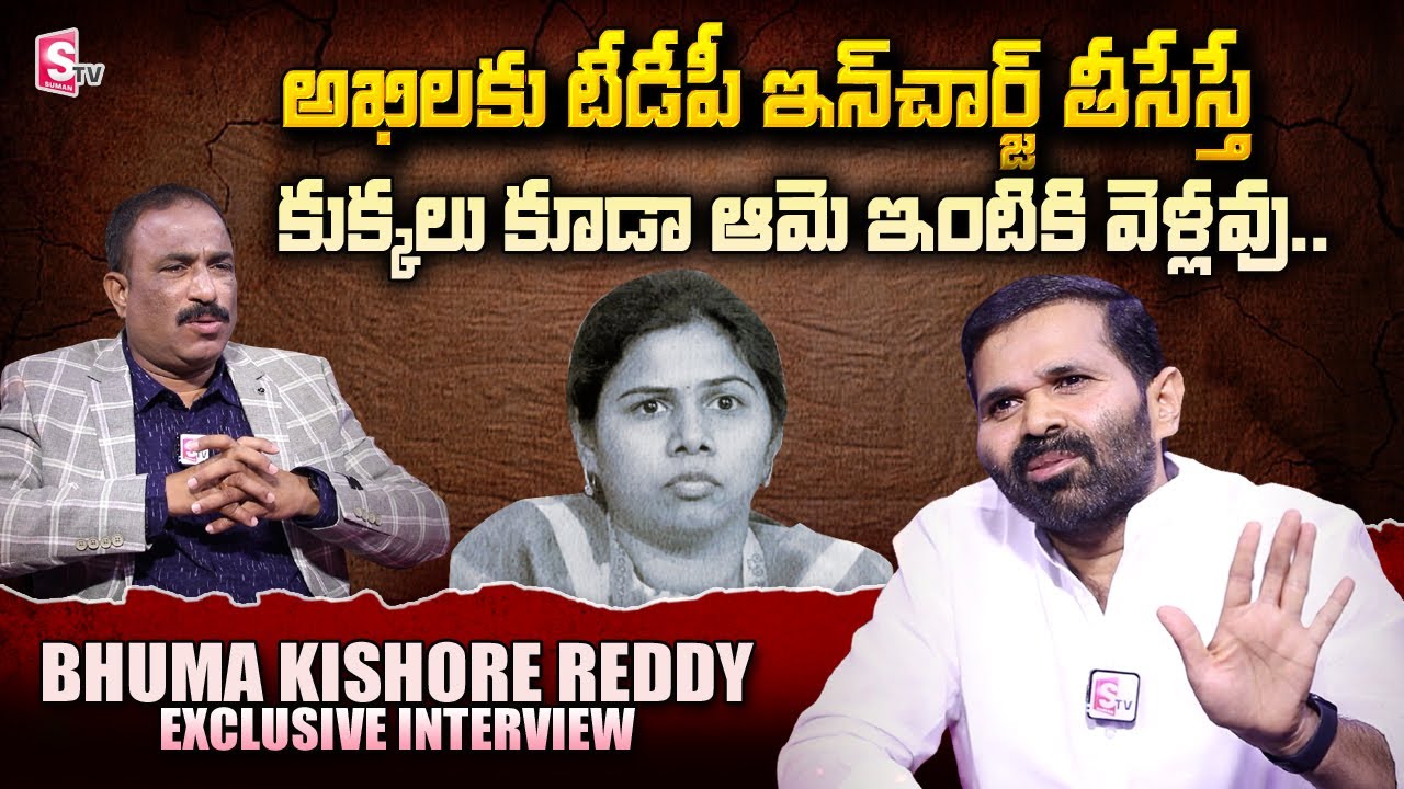 Bhuma Kishore Reddy Exclusive Interview with Journalist Nagaraju ...