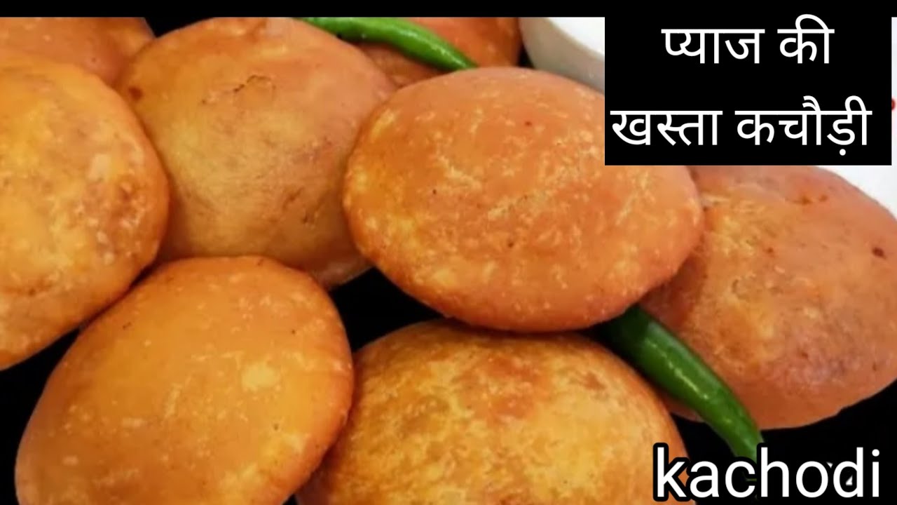फूली फूली प्याज़ की कचौरी बनाने का आसान तरीका।pyaj ki kachori। Onion ...