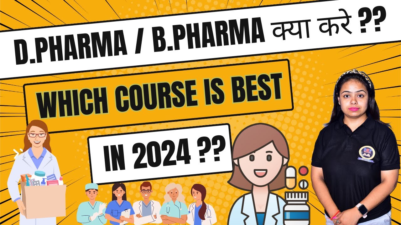 B.Pharma / D.Pharma क्या करे ?? 🤔 | B.Pharma | BSP pharmacy | best pharmacy channel - YouTube