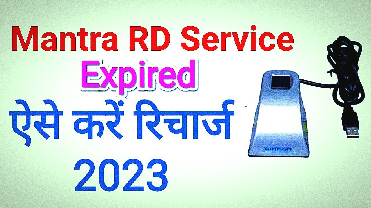 mantra rd service recharge kaise karen। Mantra Rd service expired ...