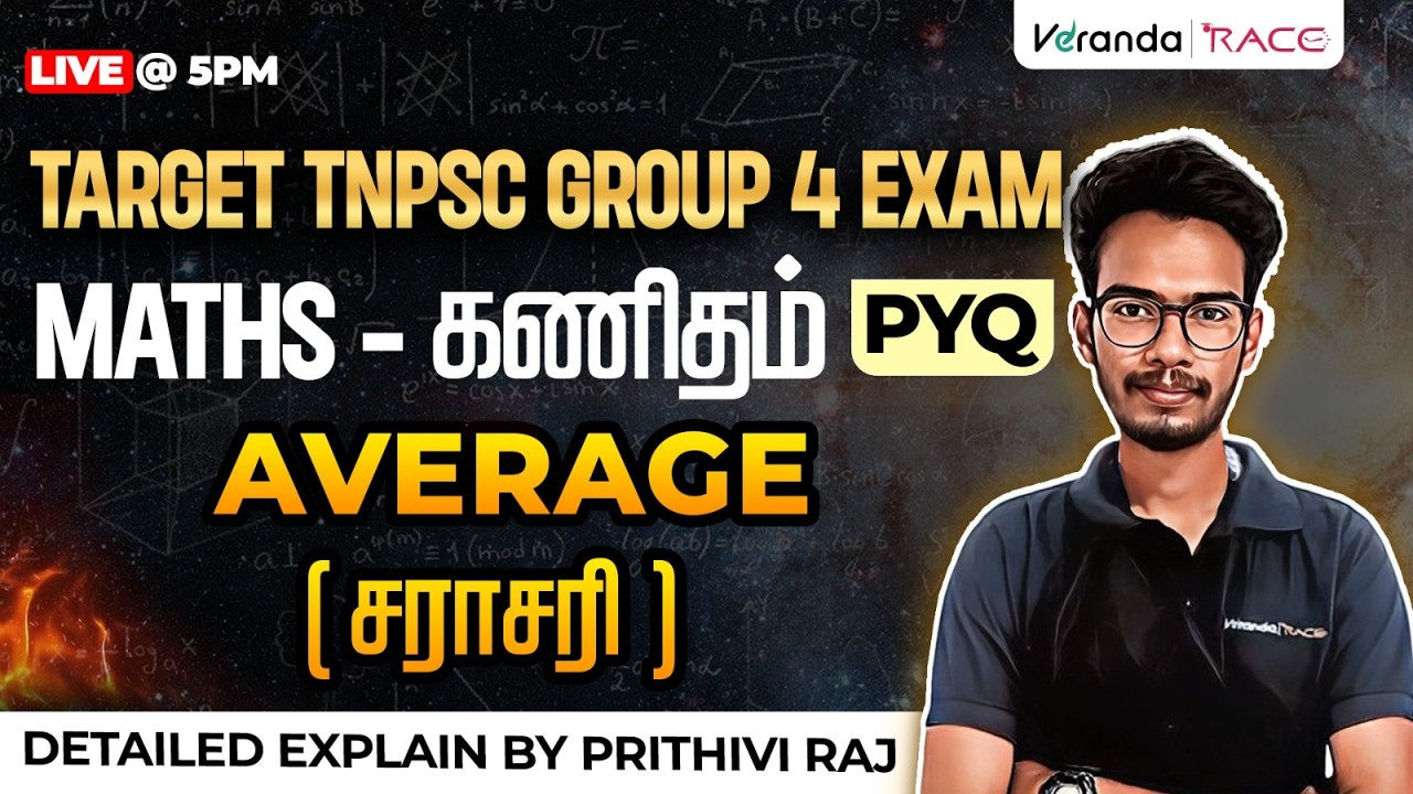 TARGET TNPSC GROUP 4 EXAM | MATHS – கணிதம் PYQ |Average ( சராசரி ) | BY ...