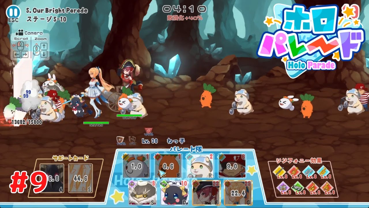 【ホロパレード】 #9 プレイ動画 【Holo Parade】 - YouTube