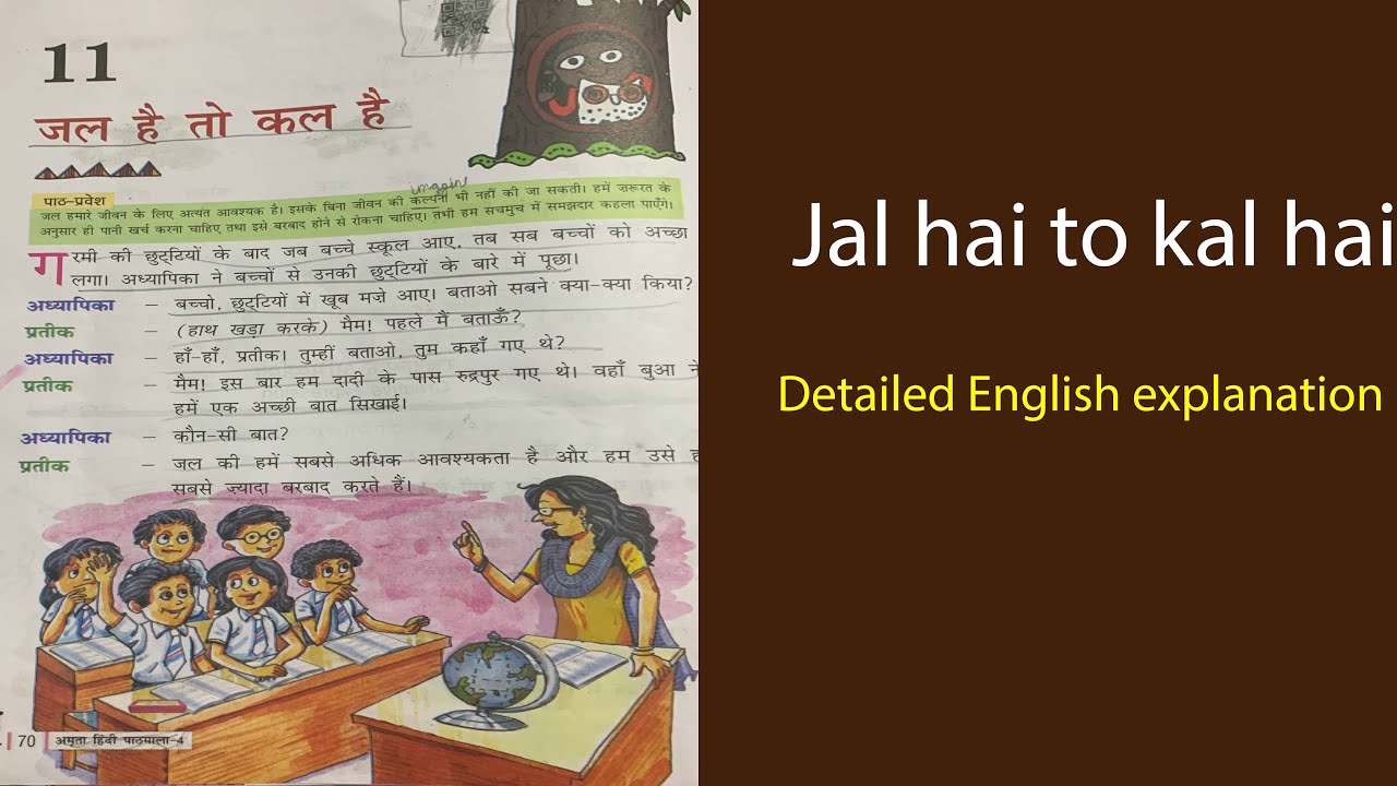 Jal hai to kal hai Hindi lesson for class 5 with English explanation in ...