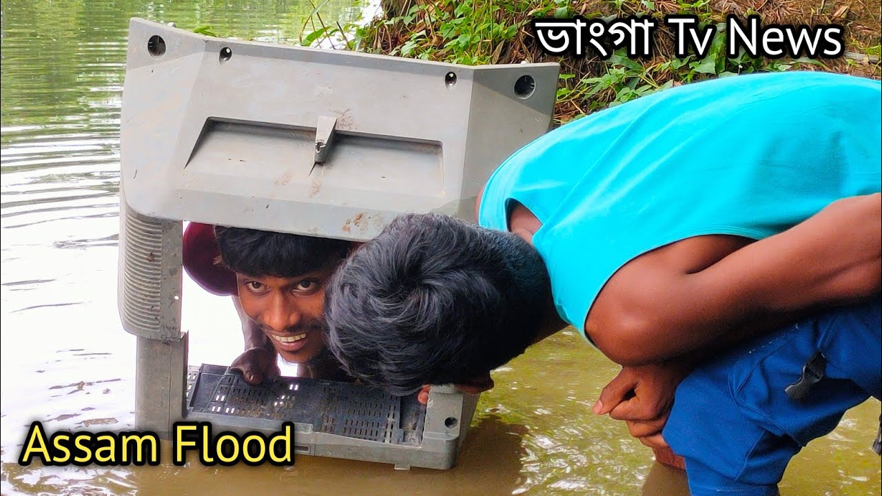 ভাংগা Tv News | Assam Flood | বানপানীতে Assam ডুবে গেছে 😭 | Mohd Rahul ...