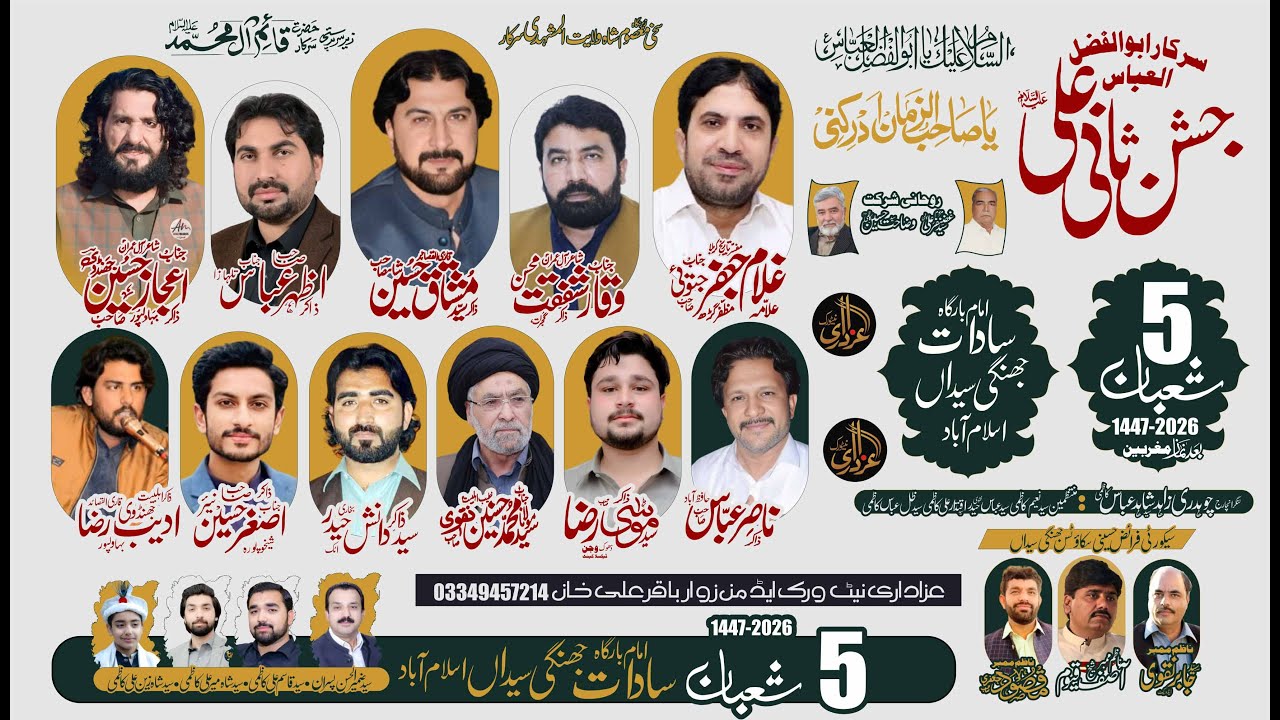 Live Jashan 5 Shaban Jhangi Syedan islamabad 2026 - YouTube