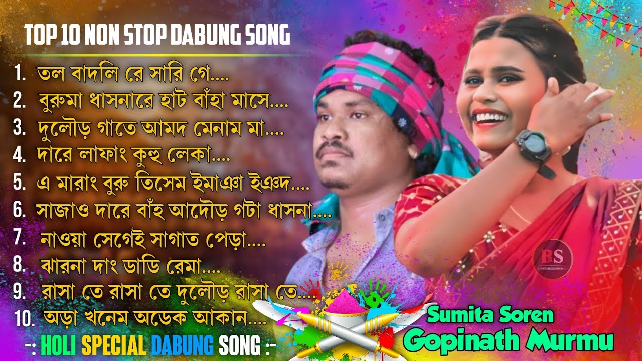 Sumita Saren Santali Nonstop Fansan Song 2023 | Jhakar Music Bend ...