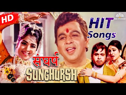 Sunghursh (1968) | Dilip Kumar | Vyjayanthimala | Sanjeev Kumar | Balraj Sahni | Hindi Songs