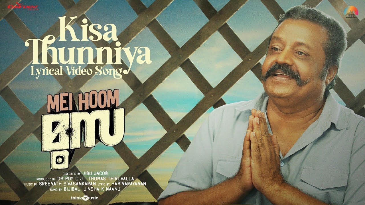 Kisa Thunniya | Mei Hoom Moosa | Suresh Gopi | Jibu Jacob | Sreenath ...