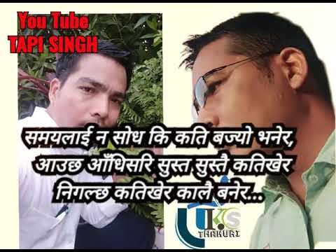Surkhet simta : मेरा केही मन छुने स्टाटस - YouTube