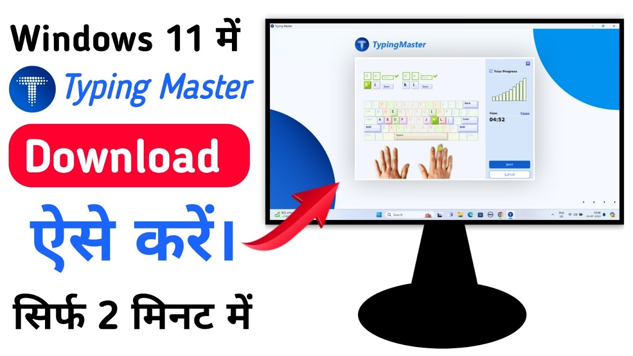 Typing Master 11 Download Kaise Kare || How To Download Typing Master ...