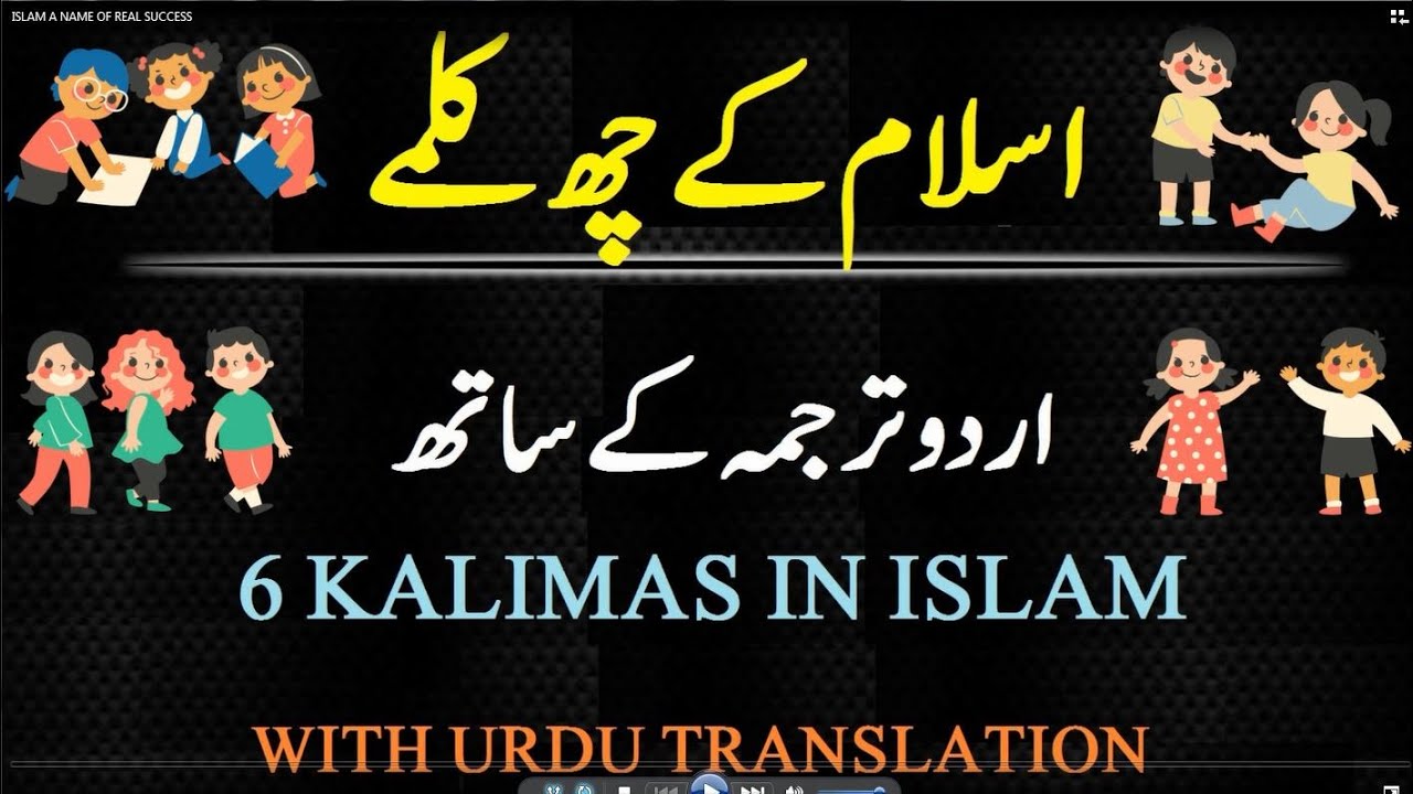 Six kalma||1to six kalma||kalma for kids|| 6 kalma - YouTube