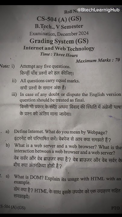 IWT Question Paper December 2024 #shorts @BtechLearningHub - YouTube