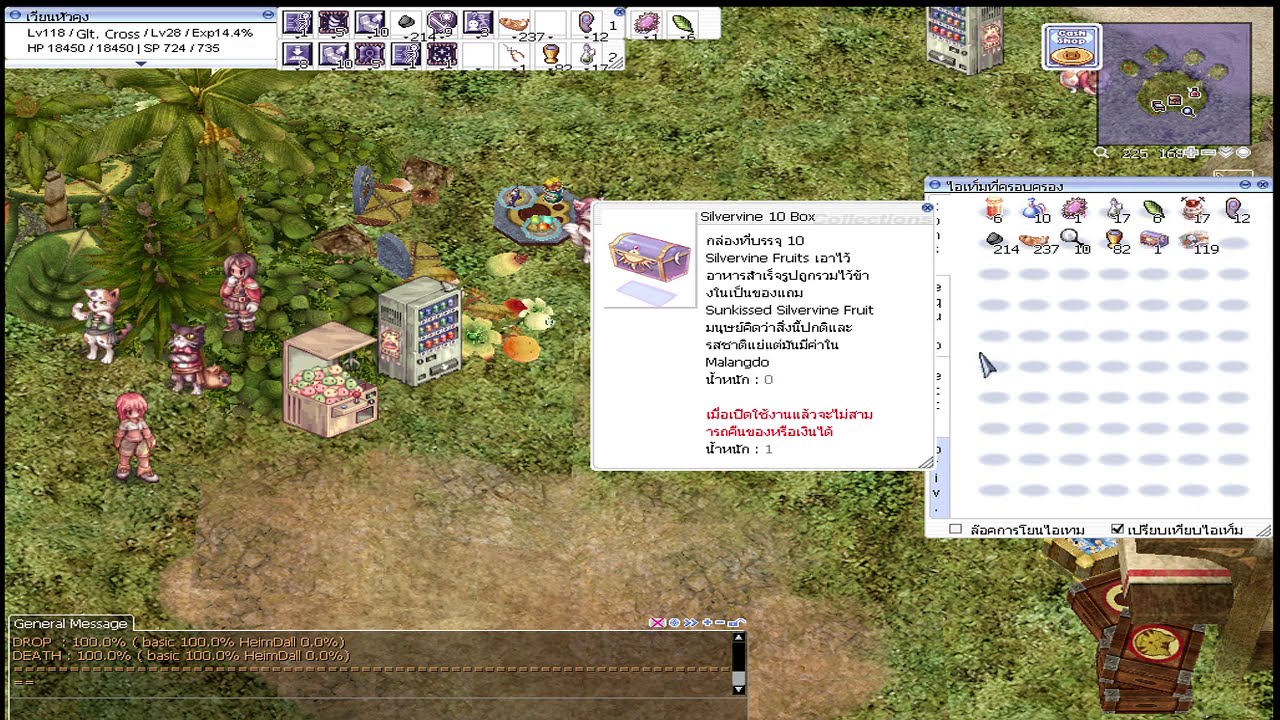 ragnarok gravity ขั้นตอนแลก Mora Coins ไปเสริมออฟ ทีเมือง[Mora Village ...