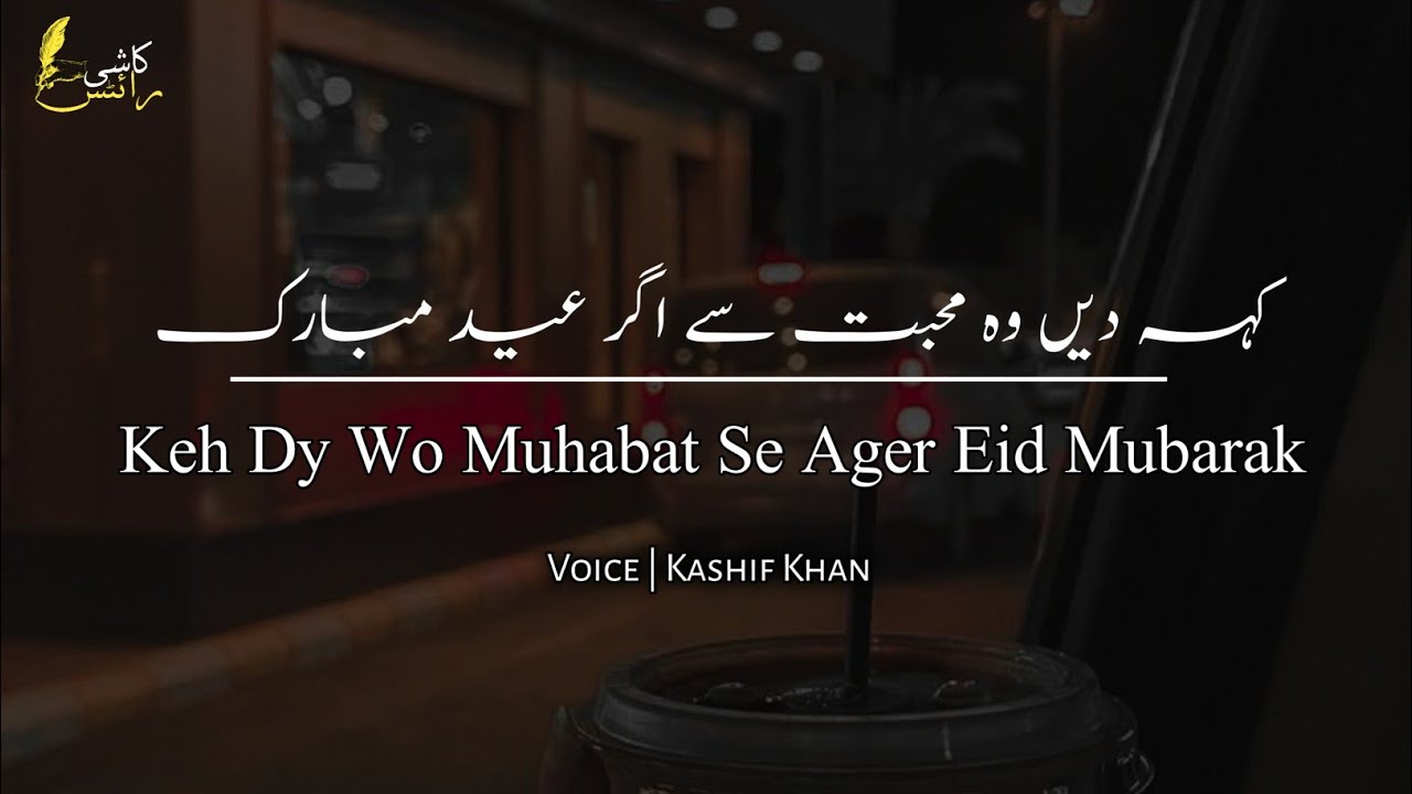Eid Poetry Status | Eid Shayari | Eid Mubarak WhatsApp Status | Kashi ...
