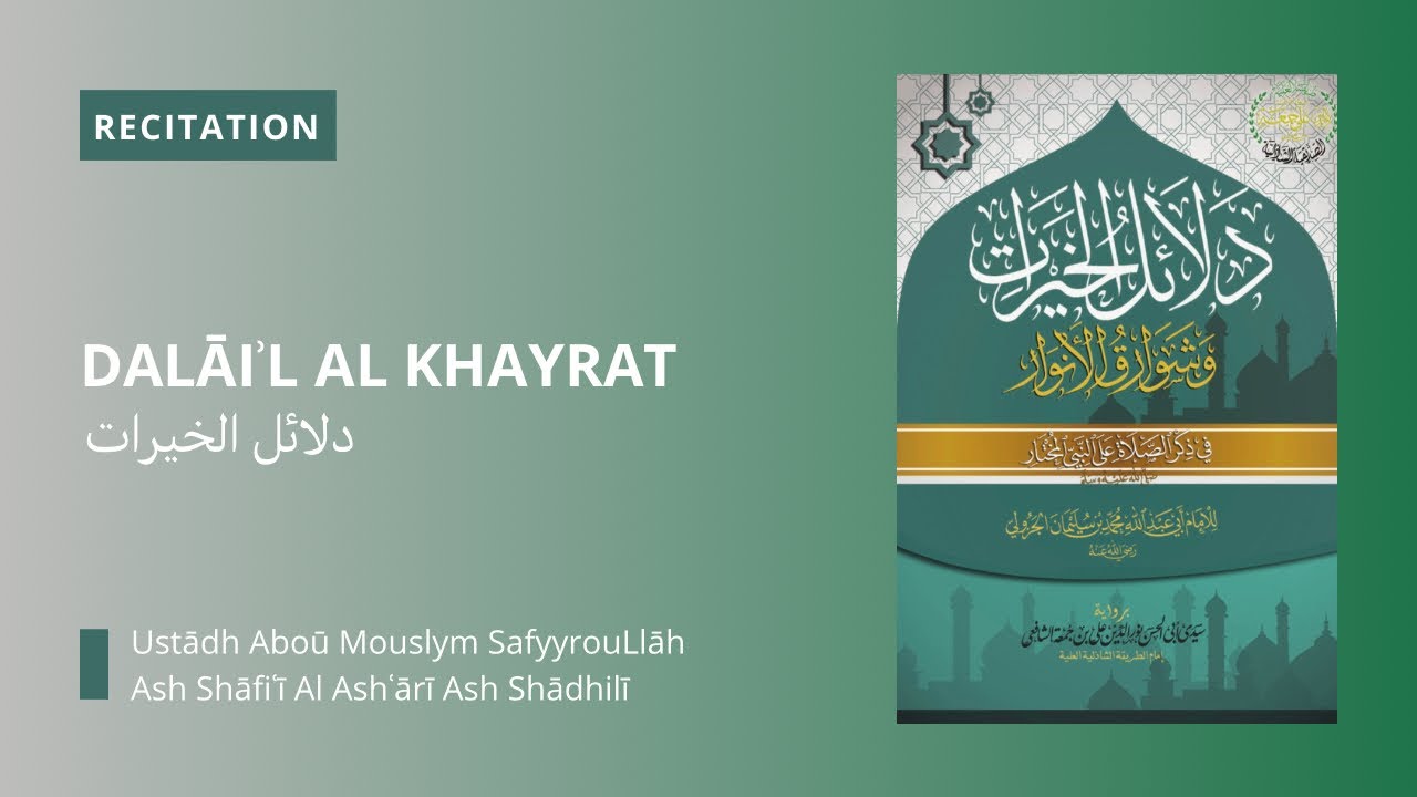 Dalāiʾl Al Khayrat - Les Noms du Prophète (ﷺ) - YouTube