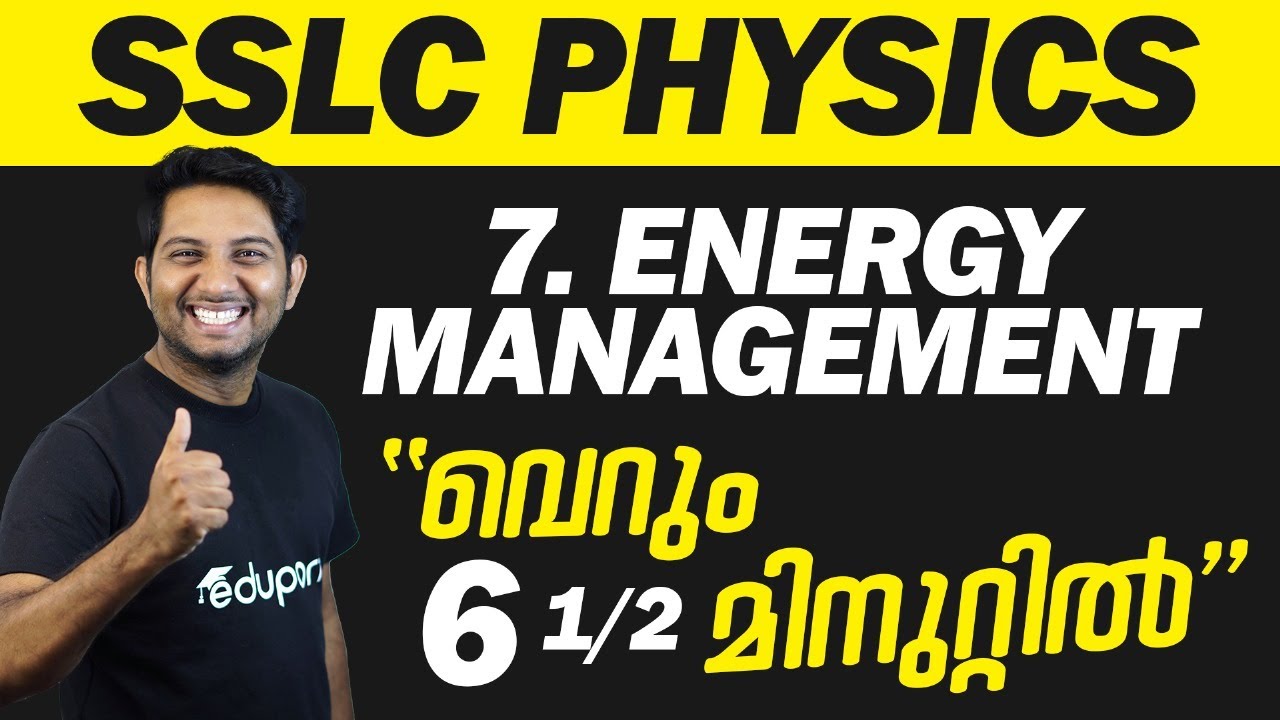 SSLC Physics - Chapter 7 - Energy Management വെറും 6 1/2 മിനിറ്റിൽ! # ...